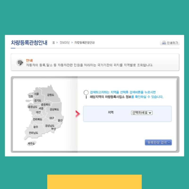 자동차등록증 분실 시 재발급 신청방법 출력까지 정리 네이버 블로그