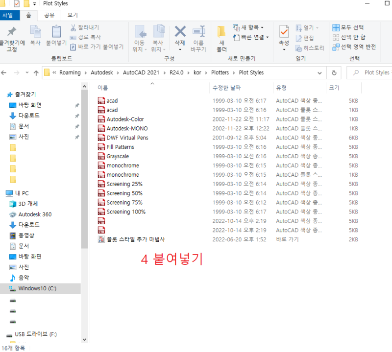 Cad 캐드 플롯 Ctb 색상 지정 방법 네이버 블로그