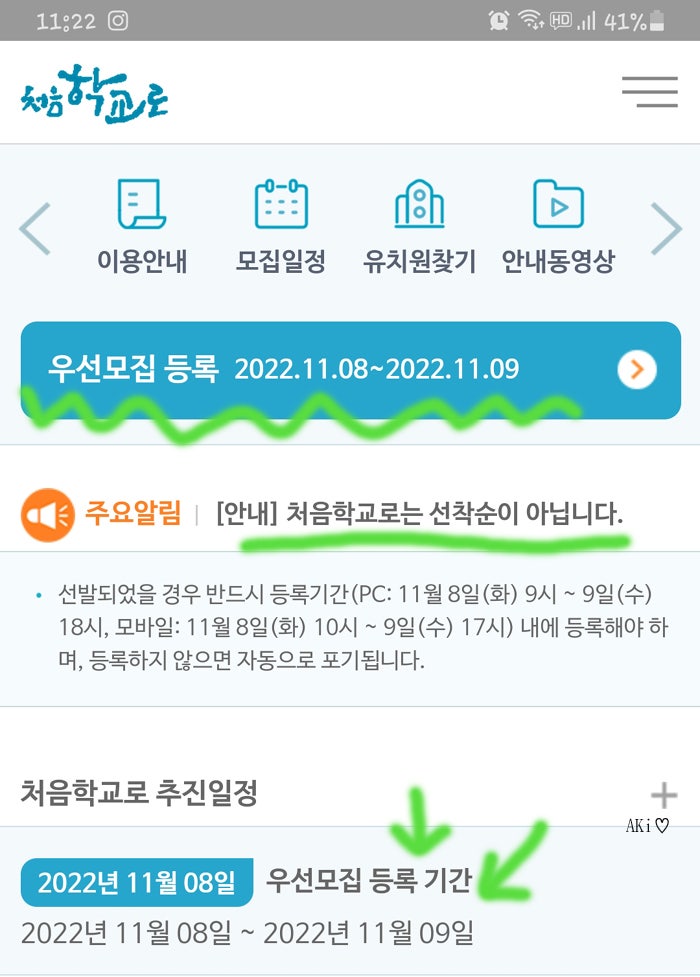 처음학교로 우선모집 합격 유치원 등록 백설공주 케이크 촛불끄기 네이버 블로그
