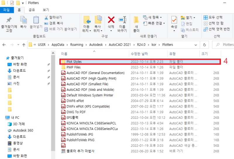 CAD : 캐드 플롯 CTB 색상 지정 방법 : 네이버 블로그
