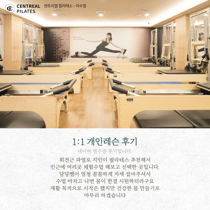 필라테스 가맹점 상담은 센트리얼필라테스에서 네이버 블로그