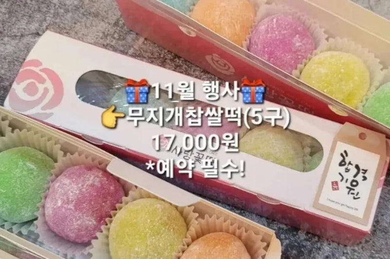 전주 이바지 상견례 떡 음식 선물 답례품 추천 곶감단지 수제꽃증편 진북동 떡집 사랑꽃떡 네이버 블로그
