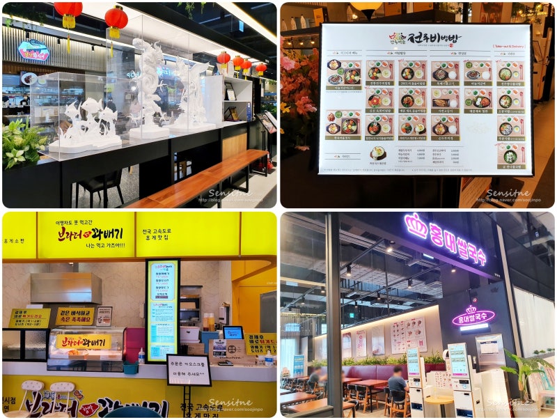기흥 리빙파워센터 맛집 식당 푸드코트 메뉴 리스트 네이버 블로그