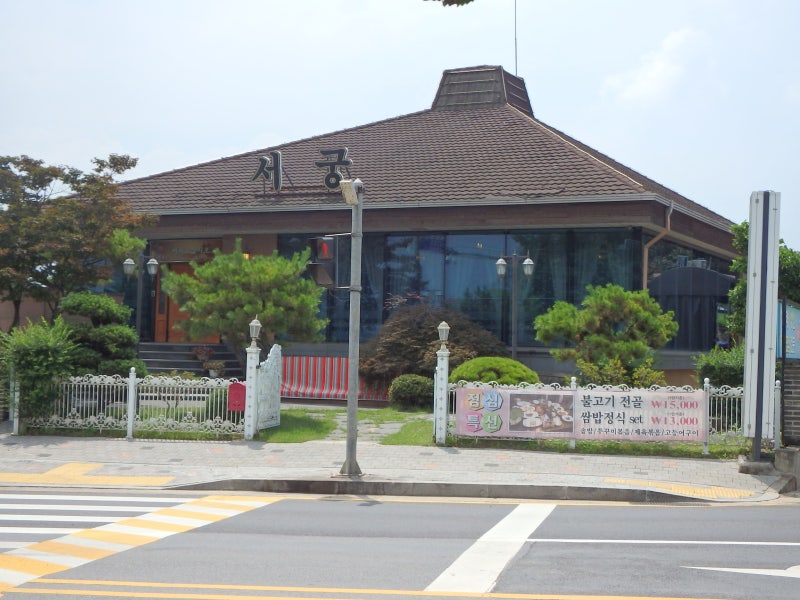 설레였던 일산 가족모임 장소 네이버 블로그