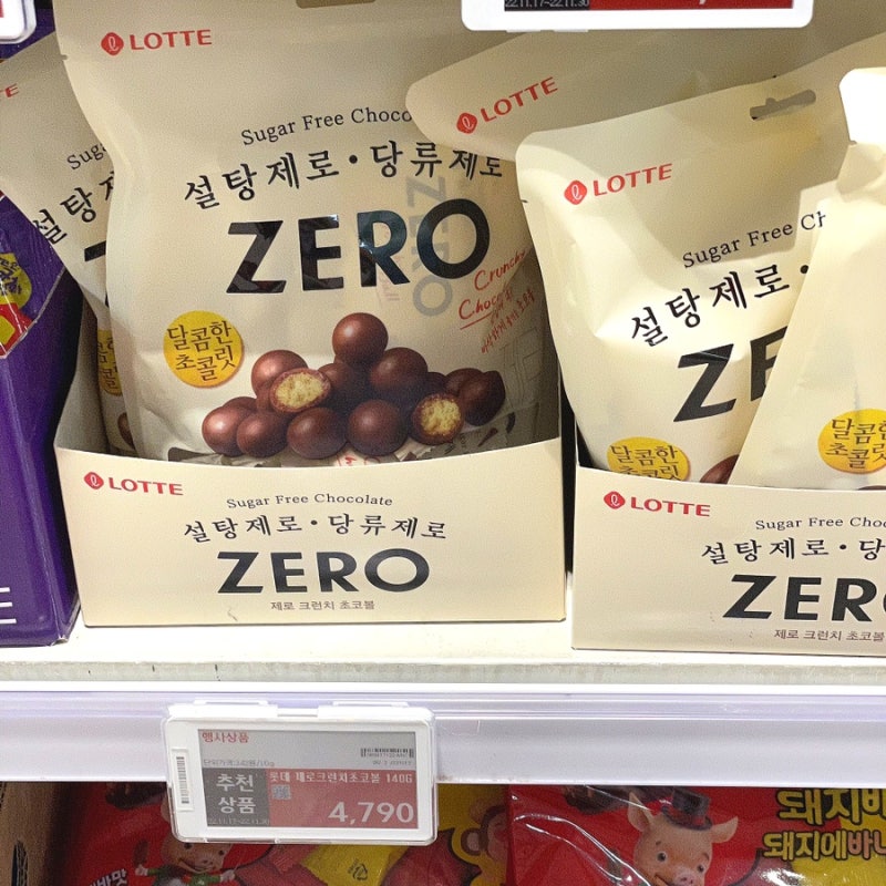 롯데 제로 크런치 초코볼 무설탕그래놀라볼 무설탕초콜릿 리뷰 네이버 블로그