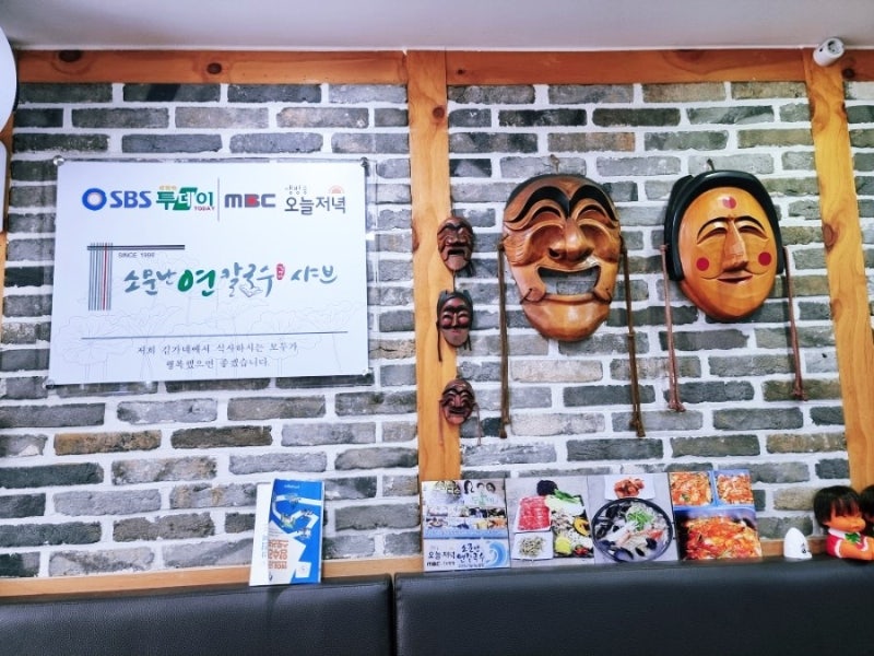 양평 양수리 전통시장 맛집 소문난연칼국수샤브 외 가볼만한곳 네이버 블로그