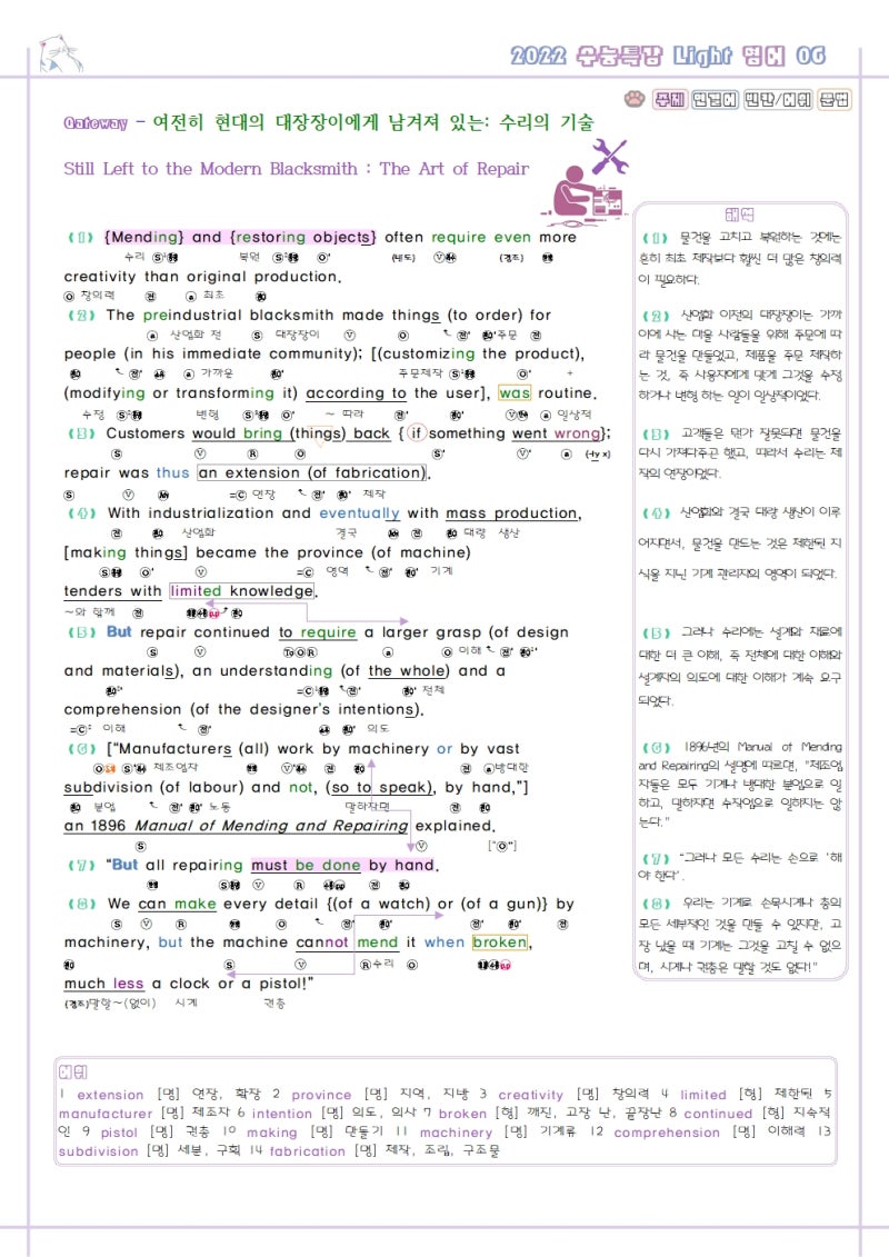 수능특강 라이트 영어 Light 6강 6과 분석 변형 문제 워크북 2022개정 By 메이플북스 네이버 블로그