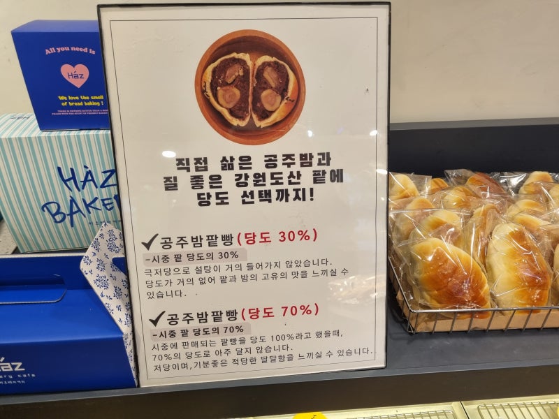 송파 오금역 카페 하츠베이커리 단팥빵 미쳤다 여기~♥ 네이버 블로그