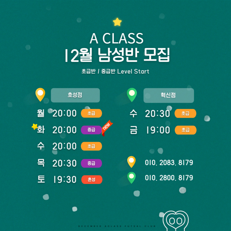 초급중급 Level 축구수업 전주 성인 축구 Aclass 네이버 블로그