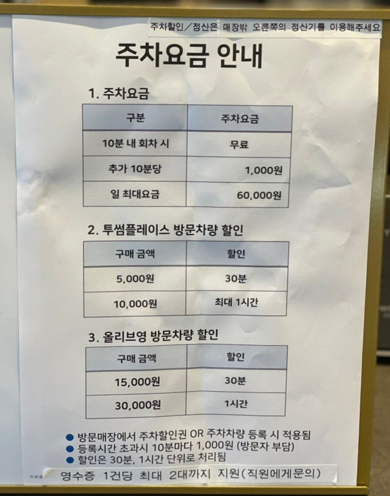 서서울 호수공원 옆 새로 생긴 투썸플레이스 신월 Ic Di점 방문 후기 네이버 블로그