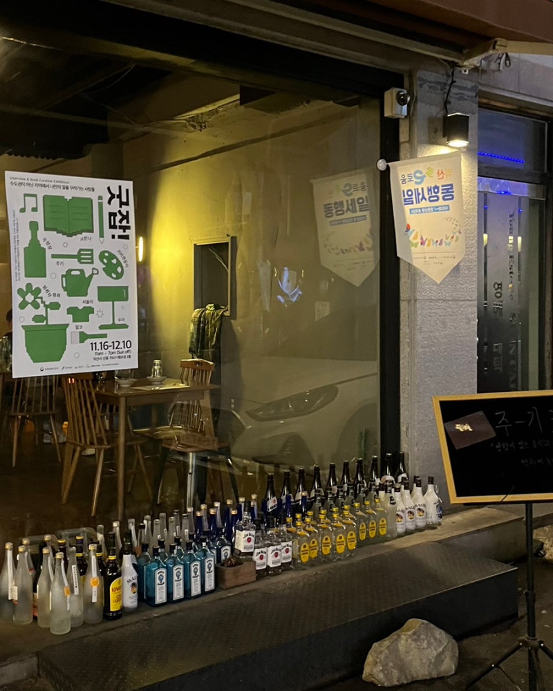 익산 영등동 술집 주기 | 분위기 좋은 이자카야 | 하이볼 존맛 🍹 : 네이버 블로그