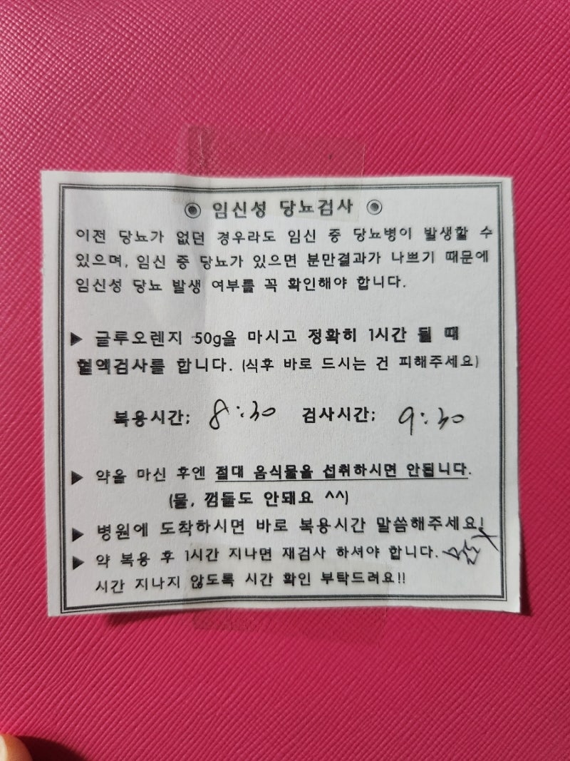 임신 24주 입체초음파 임당검사 임신성 당뇨 판정 임산부 당뇨 식단 네이버 블로그