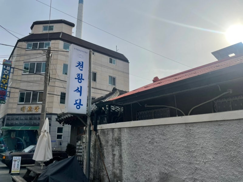 블챌 11월 4주차 주간일기 Feat 진주 노포맛집 천황식당 네이버 블로그