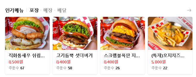 울산 남구 여천천 근처 맛집 왓더버거 달동점 네이버 블로그