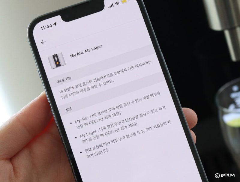 LG UP가전 무드업 냉장고, 홈브루 새로운 기능 추가해서 써볼까 : 네이버 블로그