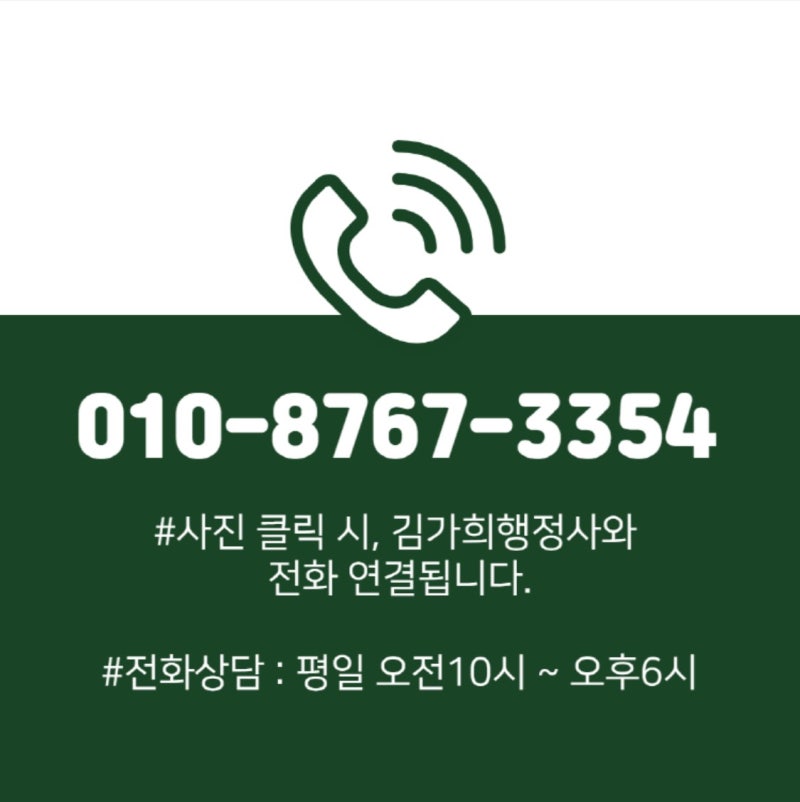 장학재단 교육부 공익법인 설립 장학재단 설립방법 및 절차 기본재산 보통재산 특수관계자 네이버 블로그