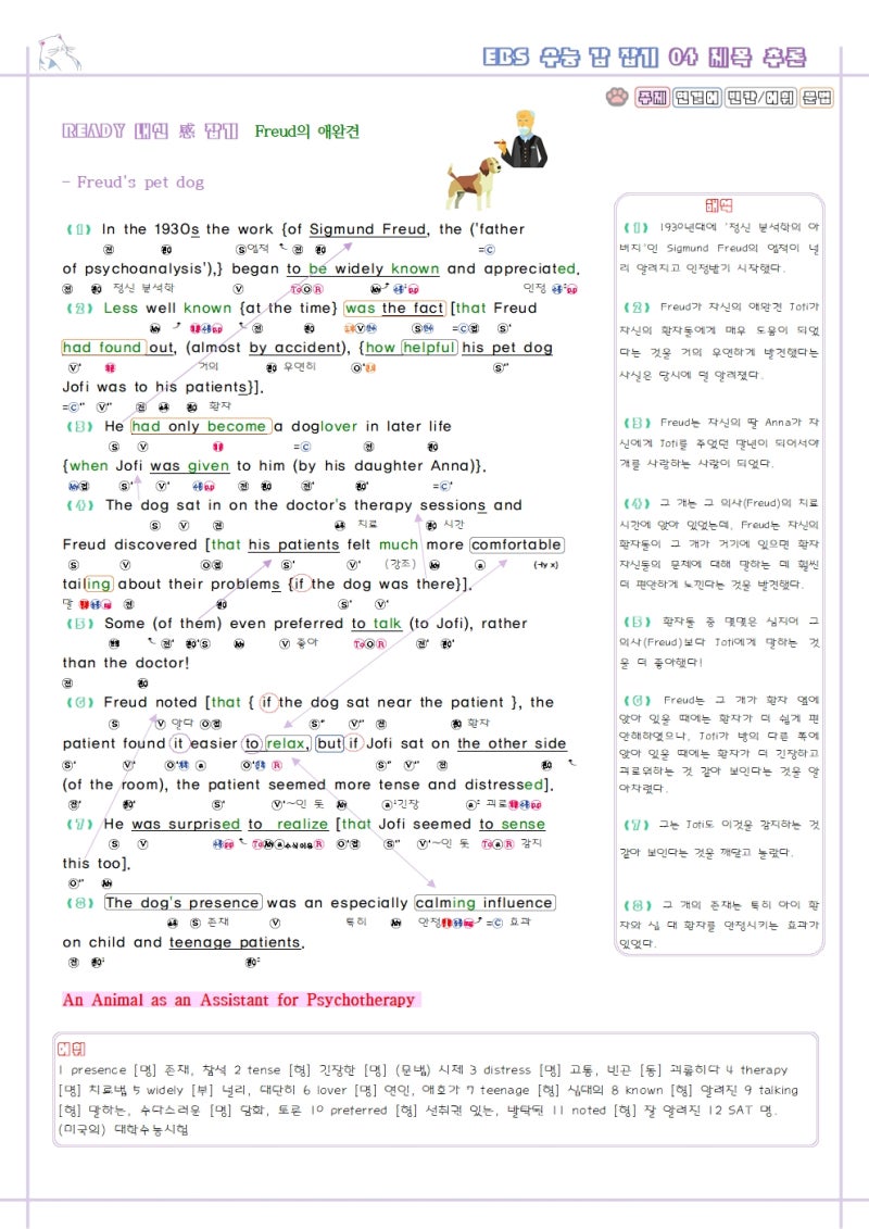 수능 감잡기 영어 4강 분석노트 변형 문제 워크북 내신 대비 자료 By 메이플북스 네이버 블로그