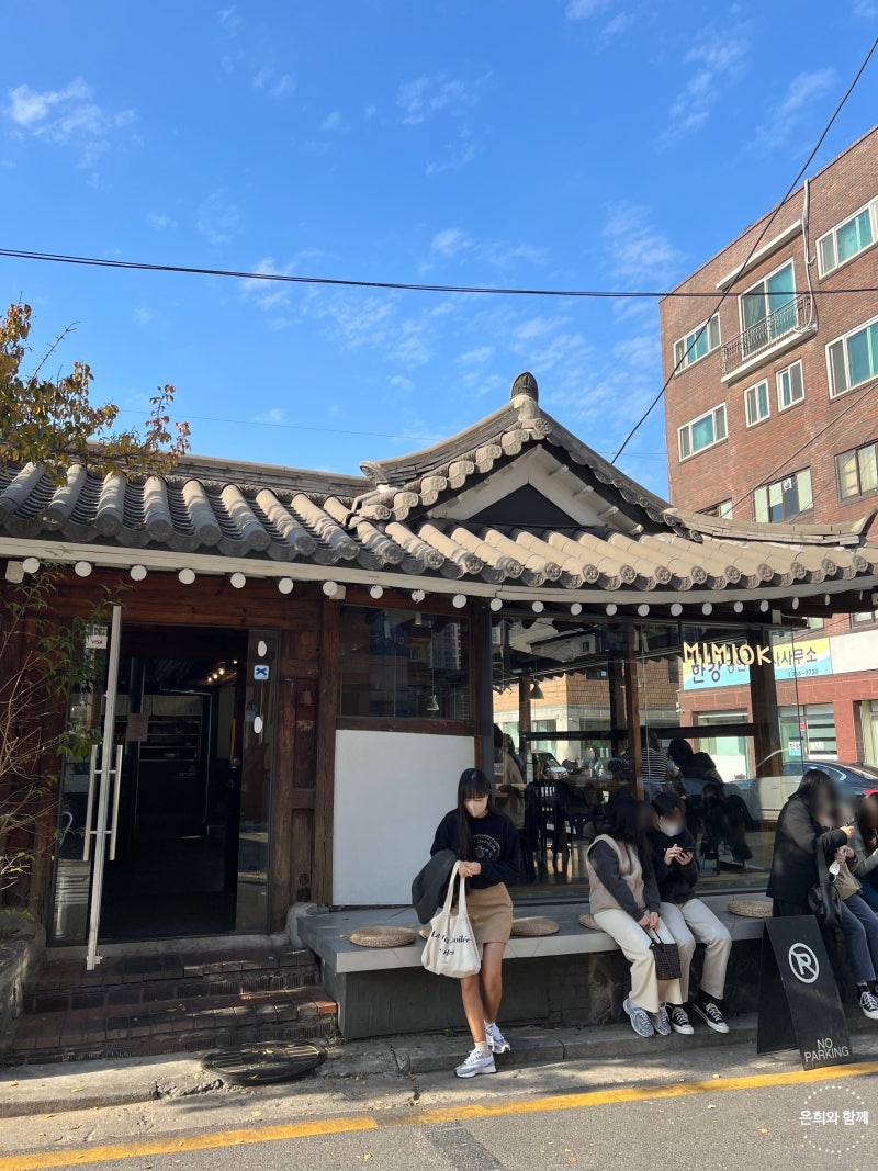신용산 맛집 쌀국수 전문점 미미옥 솔직후기 네이버 블로그