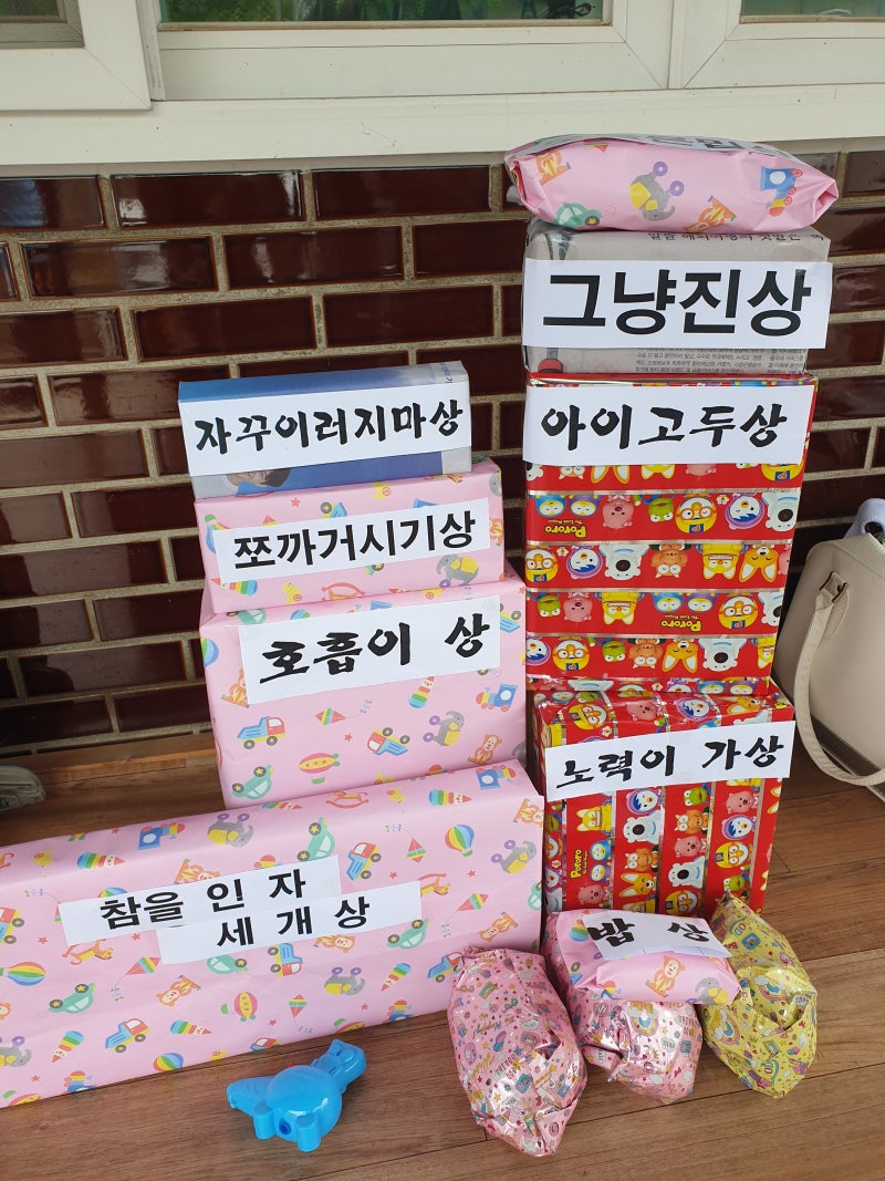 상 이름 재이미있는 상 이름 연말모임상이름 동호회선물상이름돌잔치상이름 모임준비 네이버 블로그