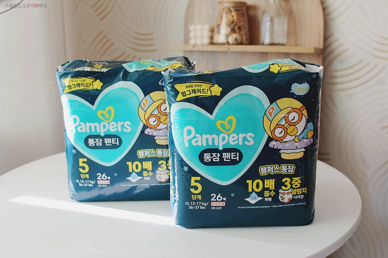 기저귀 추천 팸퍼스 통잠팬티로 슬기롭게 육아하기 네이버 블로그