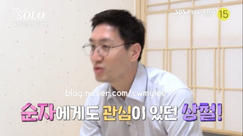 나는솔로 Solo 11기 랜덤 데이트 로맨스 과속녀 ⭕️순자 인스타 옥순 나이 직업 상철 대학 영철 현숙 정숙 영자 영식 광수