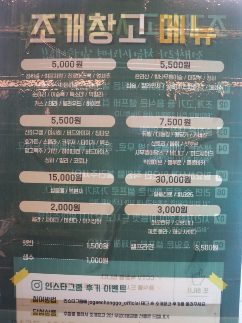 부산 조개구이 무한리필 부산 조개창고 네이버 블로그