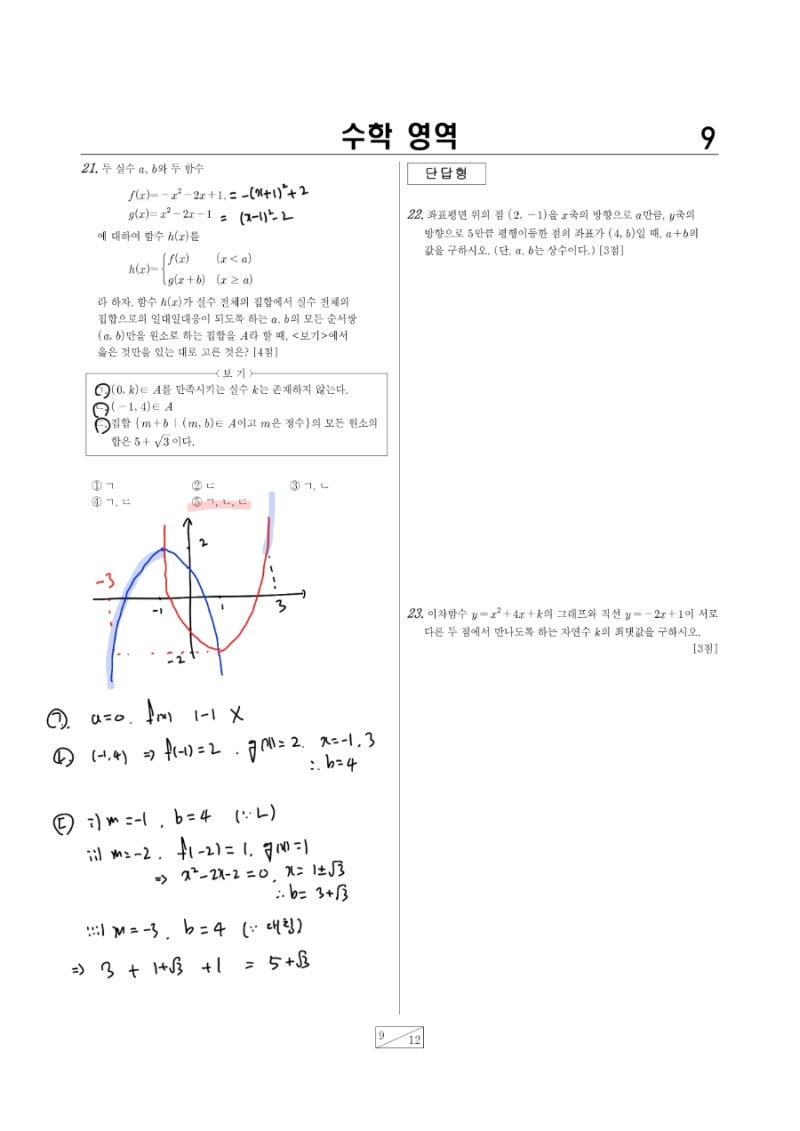 4의 논리 2022학년도 고1 11월 모의고사 분석 및 손풀이 2022 시행 네이버 블로그