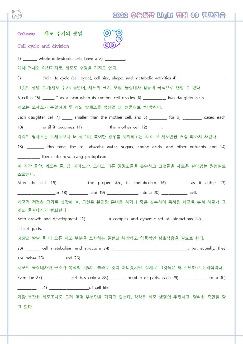 수능특강 라이트 영어 2022개정 9강 분석노트 변형문제 워크북 무료 자료 By 메이플북스 네이버 블로그