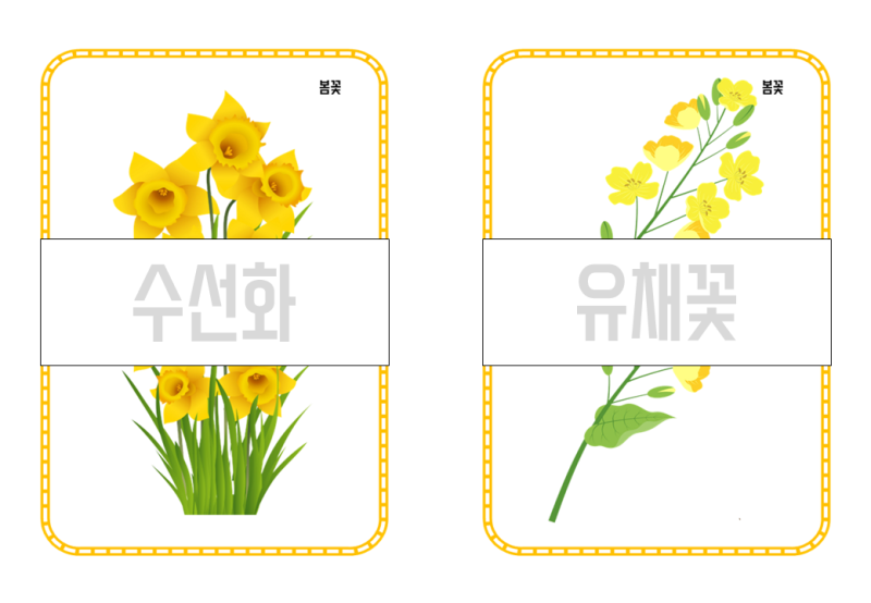 봄에볼수있는꽃그림 단어카드 2 네이버 블로그