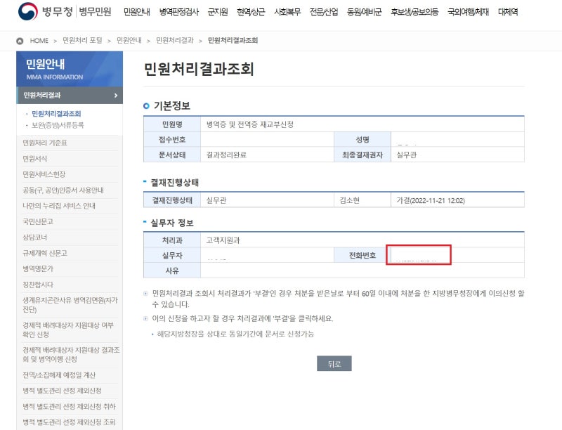 병무지갑 병역증 전역증 재발급 인터넷 신청 발급방법 네이버 블로그