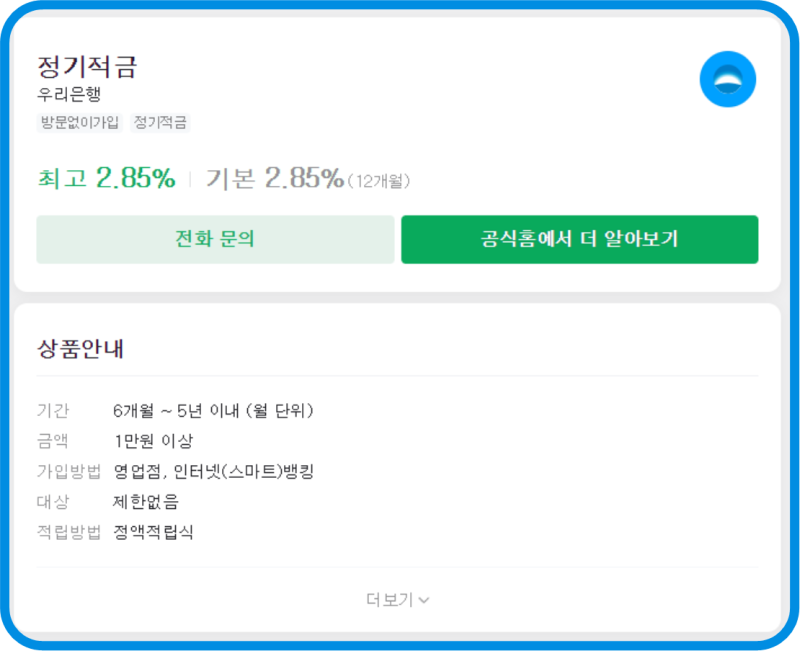 적금 갈아타기 계산기 적금이자계산기 납입금별 이자 적금계산법까지 확인가능은행별 중도해지이율 반영 네이버 블로그