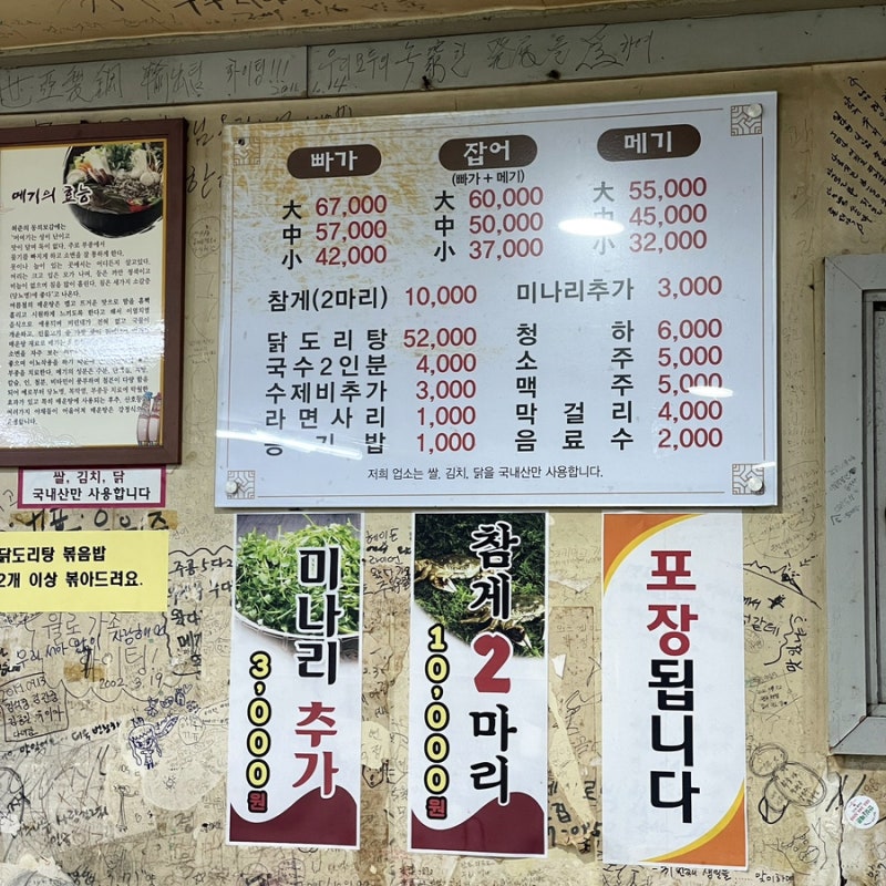 파주 민물 매운탕 맛집 능골매운탕 평일 방문 후기 네이버 블로그