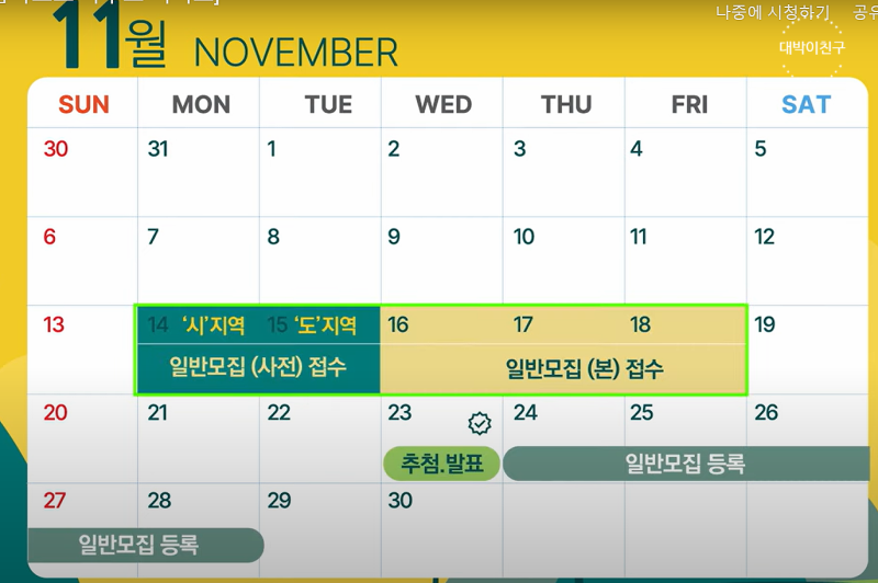 처음학교로 유치원 등록방법 영상 따라해보세요 등록기간 등록포기 추가모집 네이버 블로그