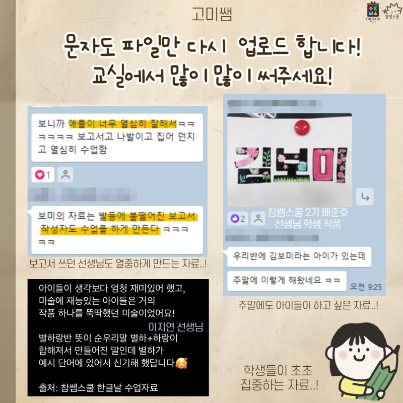 [베스트자료]순우리말 민화 문자도 그리기 : 네이버 블로그