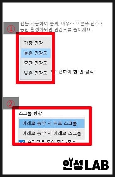 노트북 터치패드 설정 끄기 및 사용방법 마우스대용 또는 트랙패드 네이버 블로그