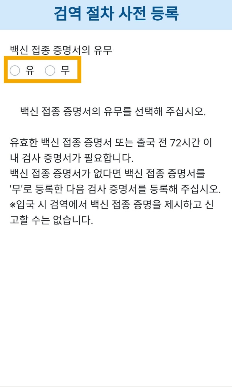 일본 무비자 입국 Visit Japan Web비지트 재팬 웹 동반가족 까지 입력 방법 정리 네이버 블로그