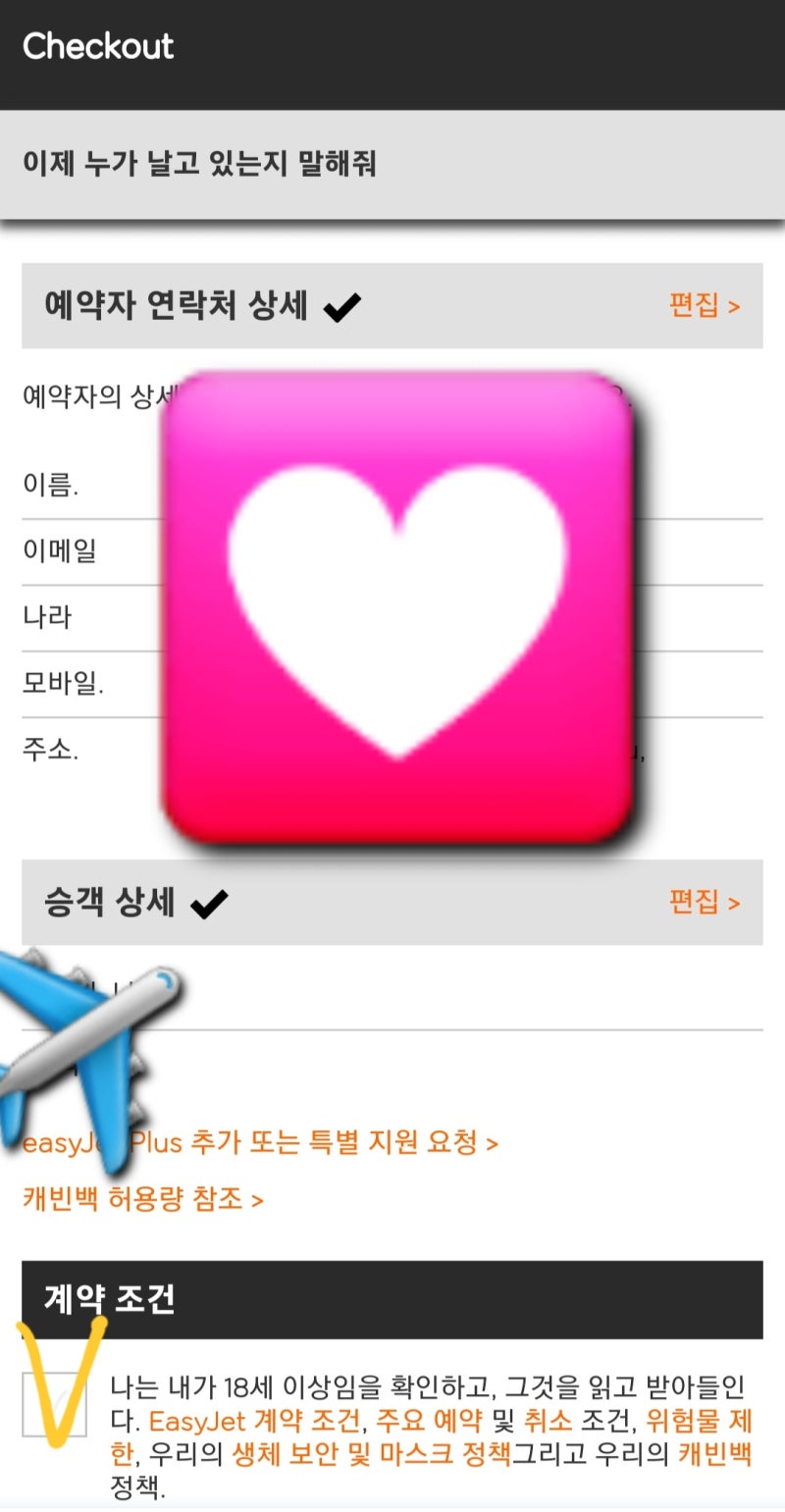 유럽 여행준비4 파리에서 이탈리아 베니스로 이지젯 예약 베네치아 가기 네이버 블로그