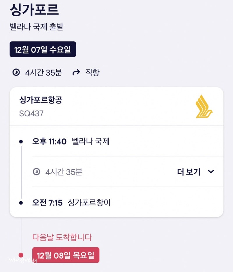 몰디브 │ 신혼여행 모벤픽리조트 싱가포르경유 리츠칼튼 여행가기전준비 Feat D 7 네이버 블로그