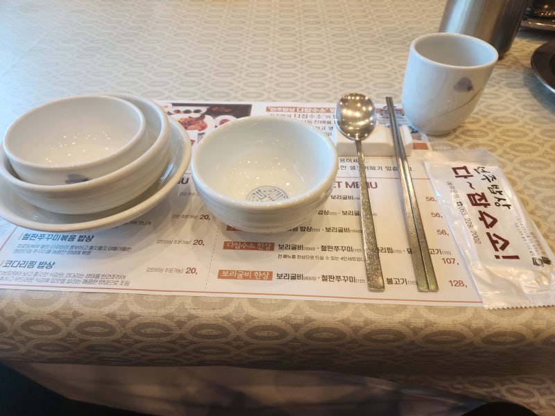 전주밥상 다잡수소 솔직후기 전주한정식 전주맛집 전주상견례 네이버 블로그