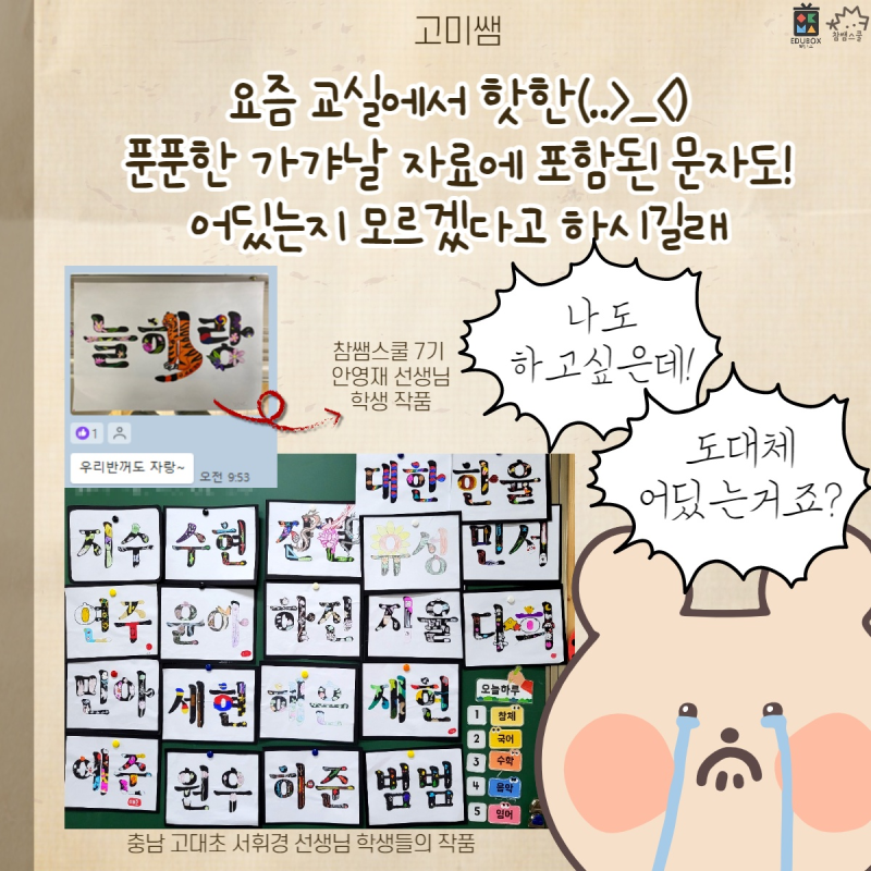 [베스트자료]순우리말 민화 문자도 그리기 : 네이버 블로그