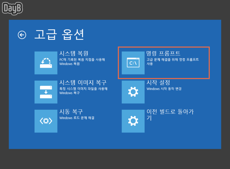 윈도우11/10의 PIN 로그인 오류 0xd0000225 해결 방법 : 네이버 블로그