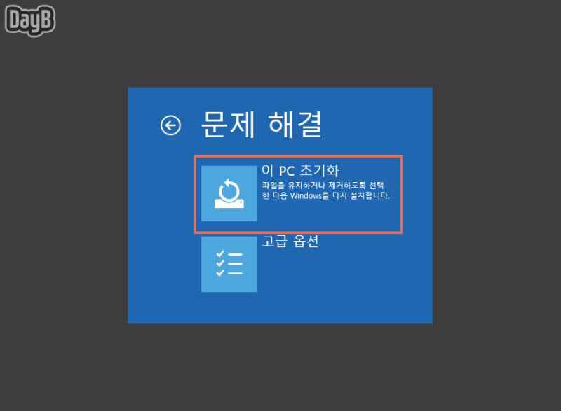 윈도우11/10의 PIN 로그인 오류 0xd0000225 해결 방법 : 네이버 블로그