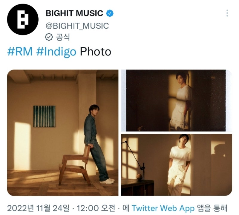 [BTS 방탄소년단 RM] Indigo 인디고 컨셉 포토 공개 : 네이버 블로그