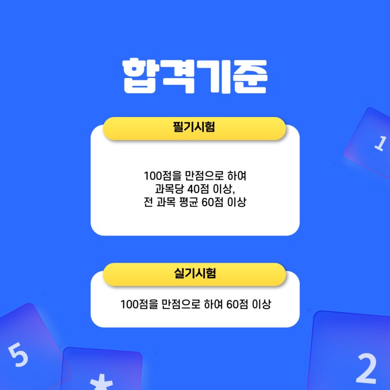정보보안기사 시험정보와 효율적인 준비방법 네이버 블로그