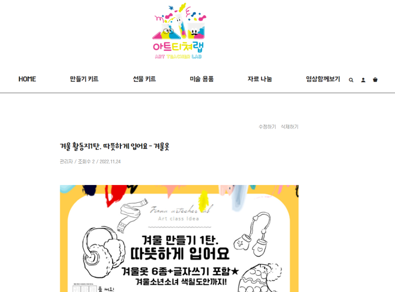 윤성쌤 겨울옷 색칠 도안 6종 무료 나눔 겨울 활동지 글자쓰기 포함 네이버 블로그