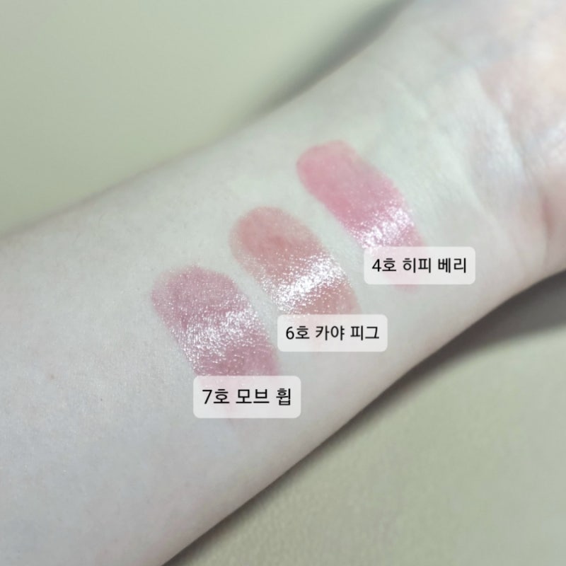 롬앤 글래스팅 멜팅밤 4호 6호 7호 구매 후기 네이버 블로그