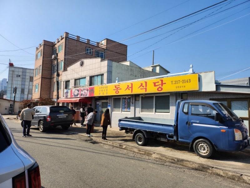 청주 오창 국밥집 동서식당 점심시간에만 여는 줄서서 먹는 국밥맛집 네이버 블로그