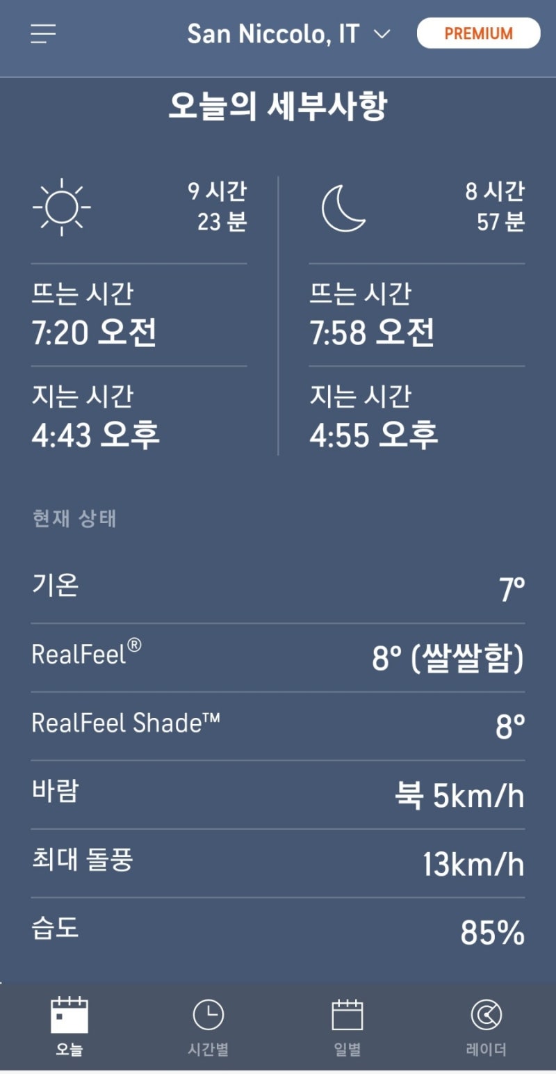 아이와 피렌체 여행 이탈리아 호텔 난방 11월 피렌체 날씨와 옷차림 그랜드호텔 카부르 네이버 블로그