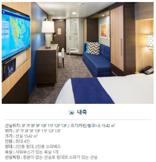크루즈 여행 로얄캐리비안 크루즈 스펙트럼호 발코니 오션뷰 객실 비용 네이버 블로그