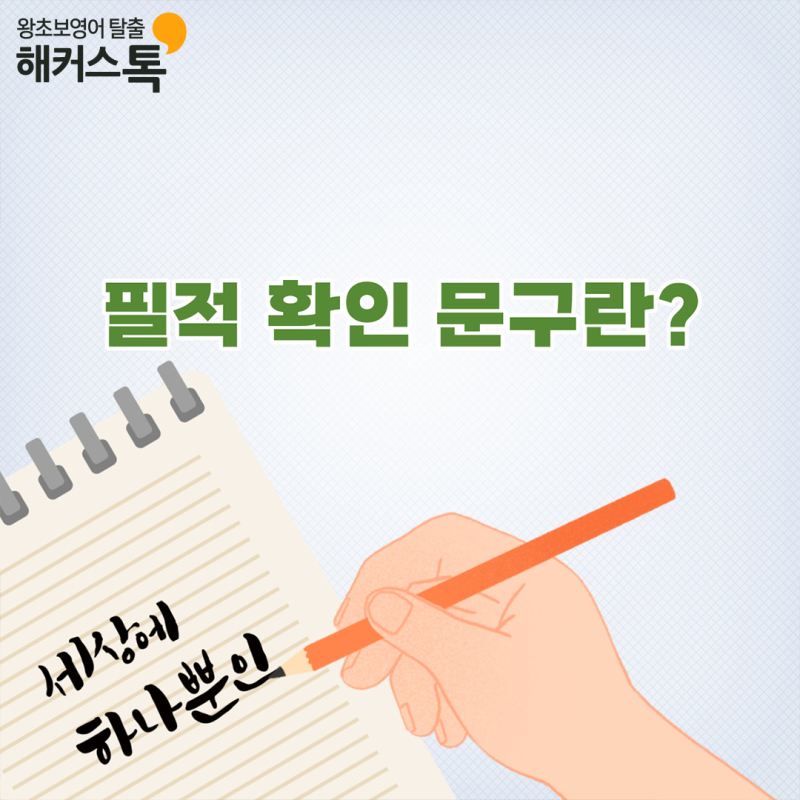 역대 수능 필적확인란 문구 모음 좋은 시 구절 추천 네이버 블로그